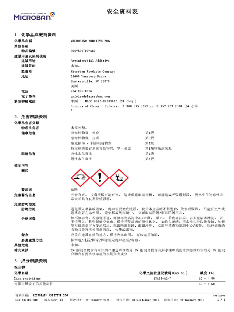 SDS Taiwan Chinese (Traditional) - MICROBAN® ADDITIVE ZO6 - 20210129 | PDF