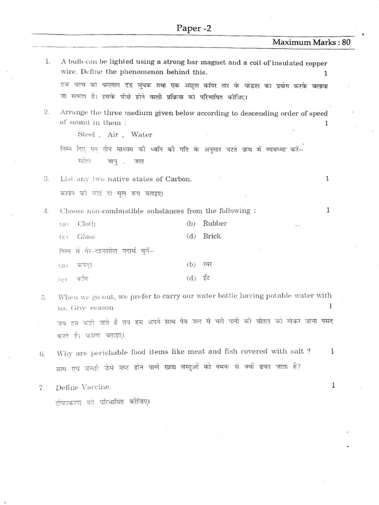 Science Paper 2 | PDF