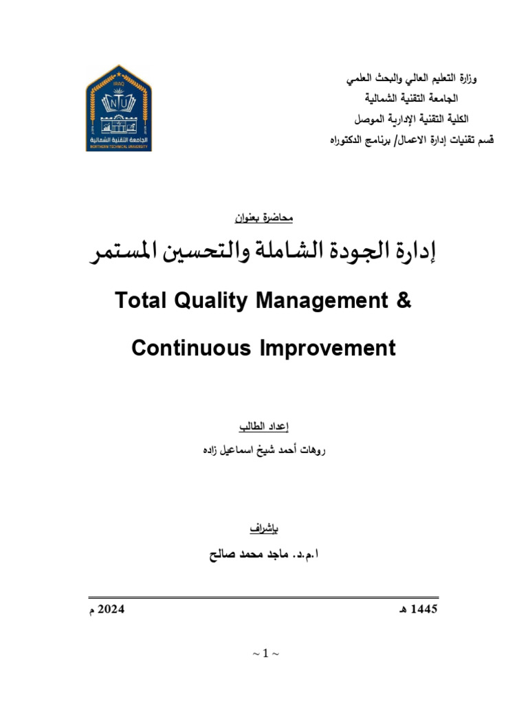 TQM & Continuous Improvement - Rohat | PDF
