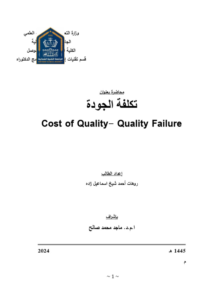 COQ Rohat | PDF