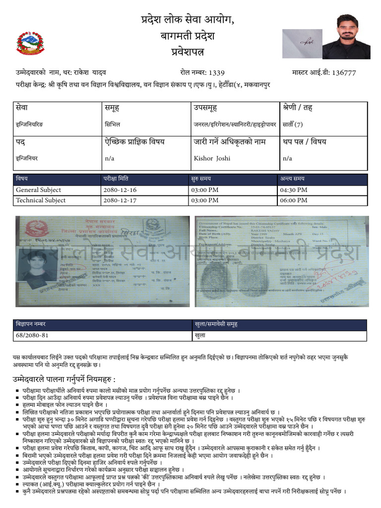 Admit Card | PDF