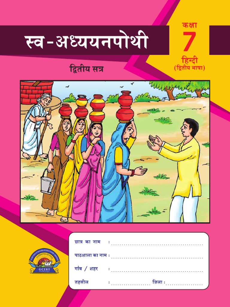 Std.7 Hindi 2ndSem | PDF