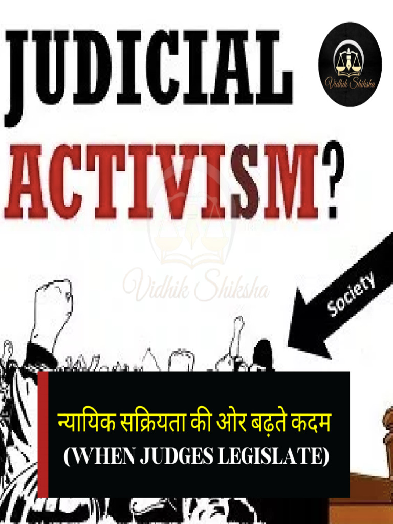 Judicial Activism | PDF
