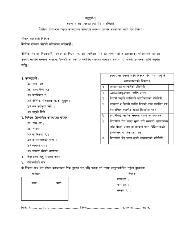 6364dca824858 - Health Upchar | PDF