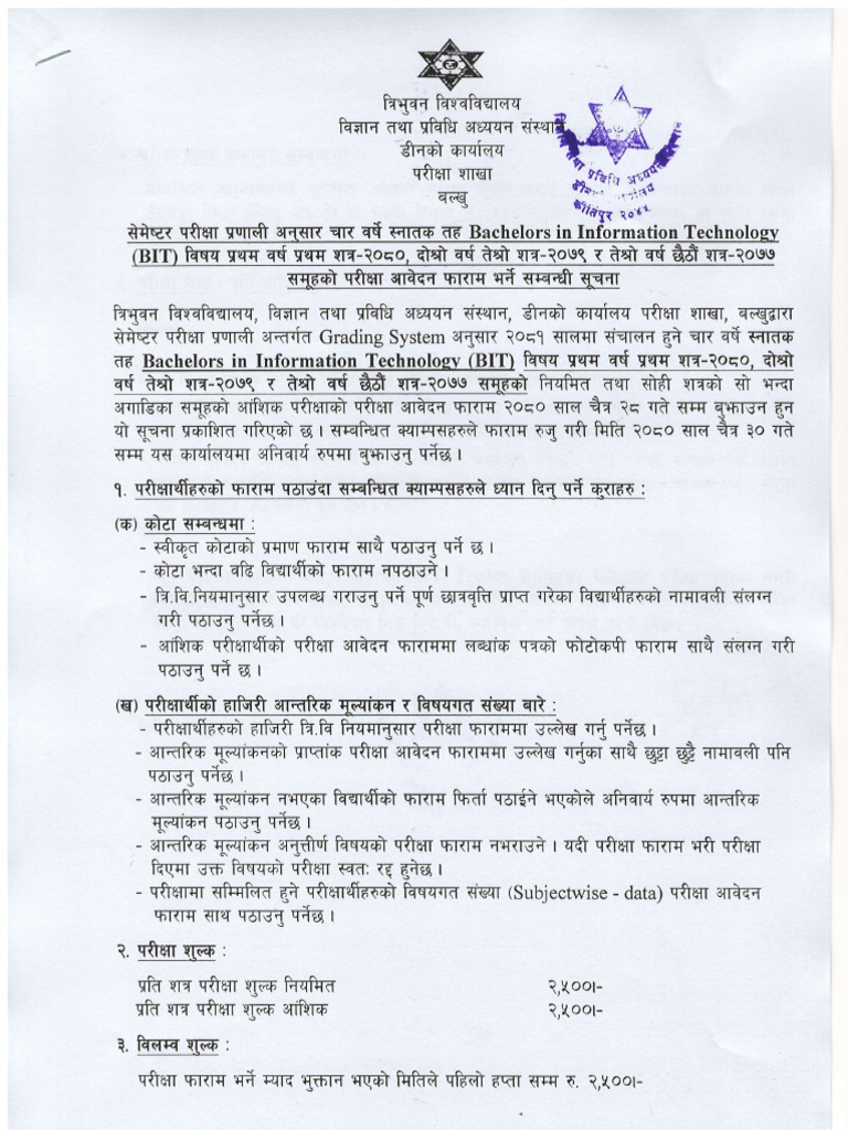 BIT Form Fillup Notice | PDF