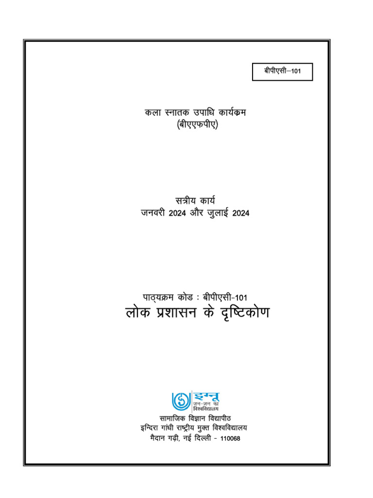 Assignment BPAC-101 2024 H | PDF