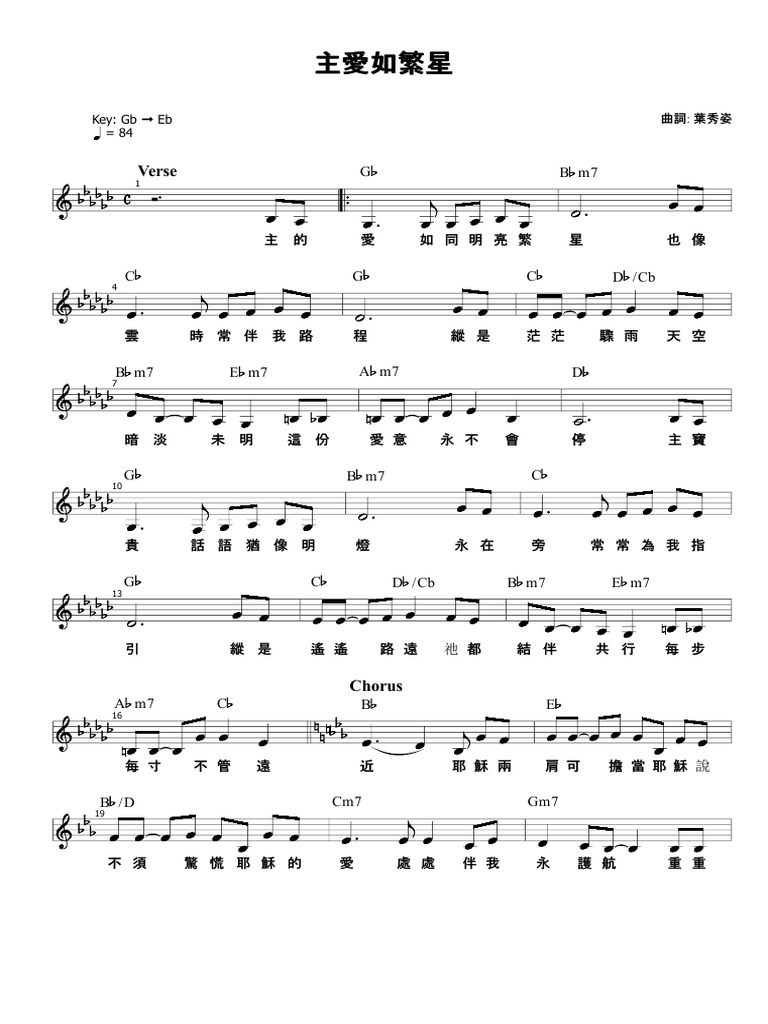 主愛如繁星 | PDF