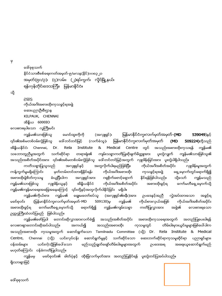 Representative Letter | PDF