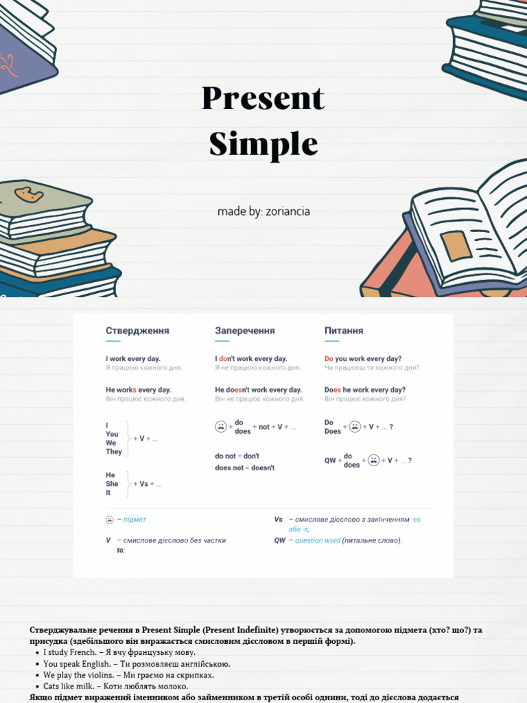 present simple | PDF