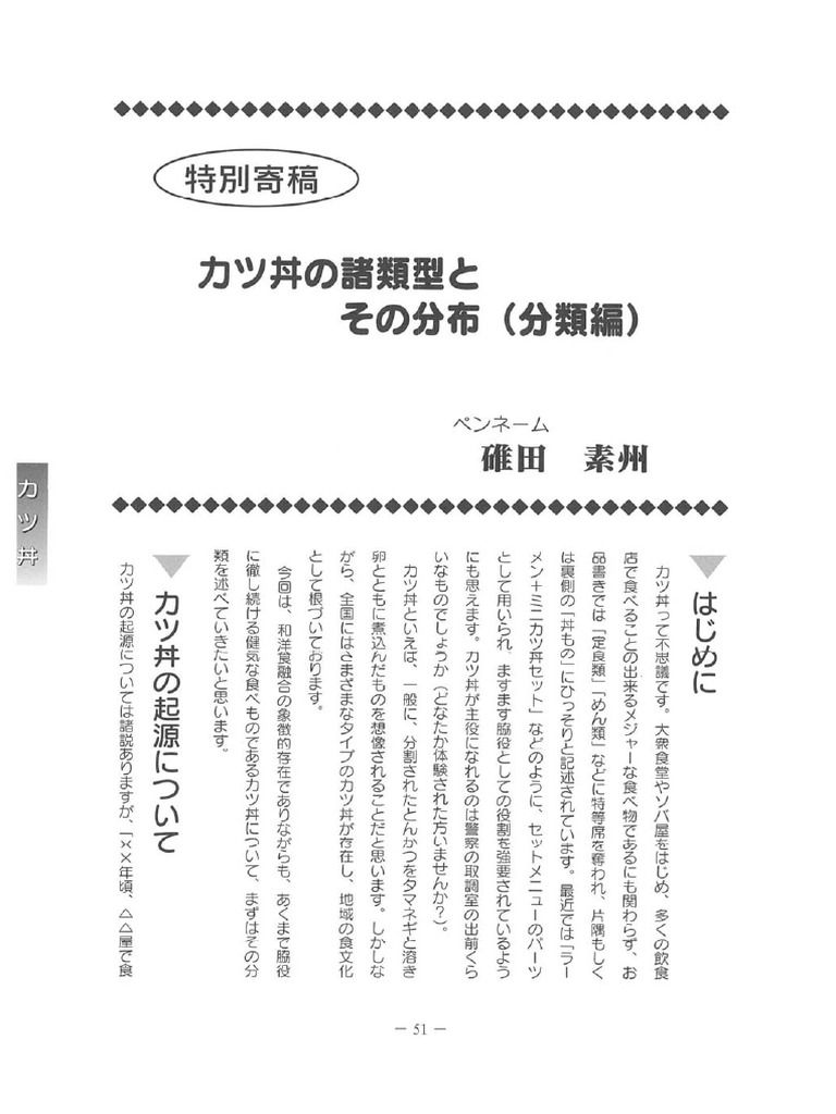 Kaiho 0262 0042 0006 | PDF
