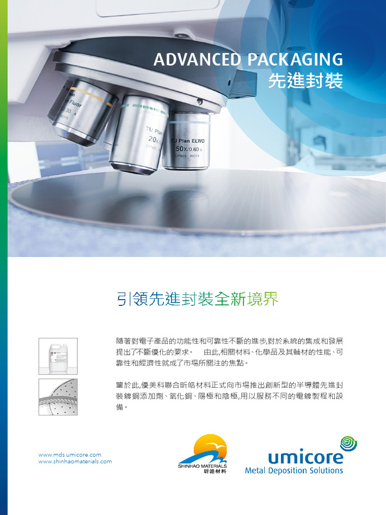 umicor 先進封裝化學品 | PDF