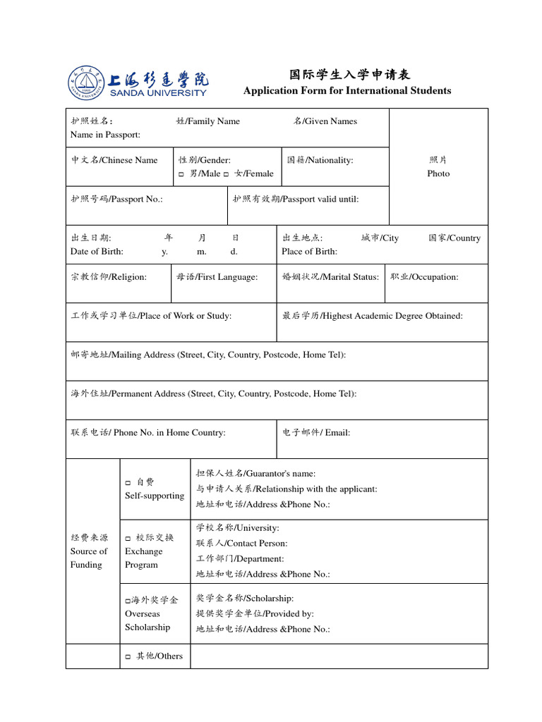 China Application Form | PDF