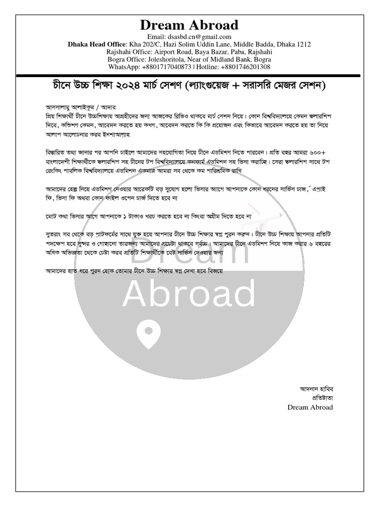 March intake 2024 | PDF | University And College Admission | Diploma