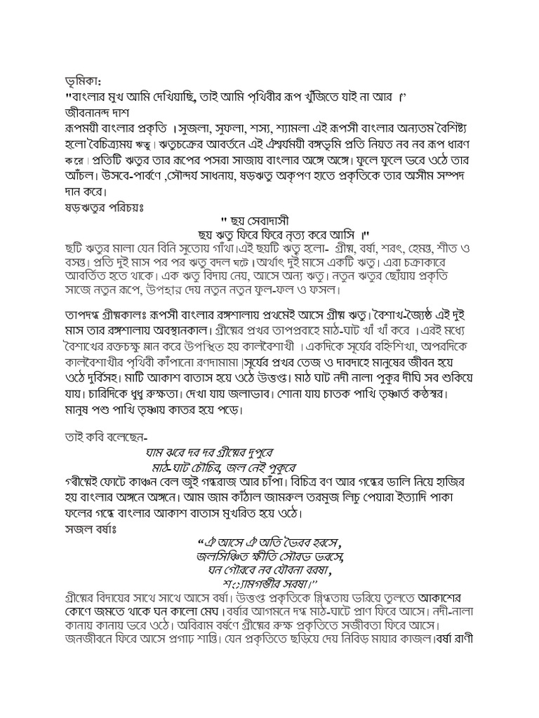 Banglar Ritu Baichitra | PDF