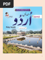 Urdu Assignment Front Page | PDF