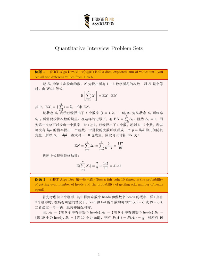 HFA Quantitative Interview Problem Sets | PDF