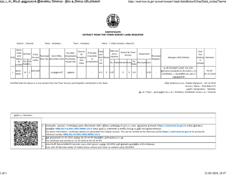 TSLR 14 of 2 | PDF