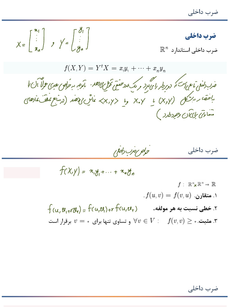 Inner Product | PDF