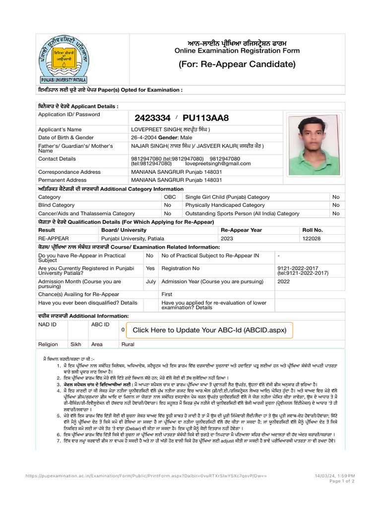 Punjabi University Patiala | PDF