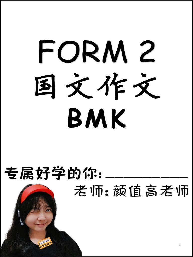 F2 BMK | PDF