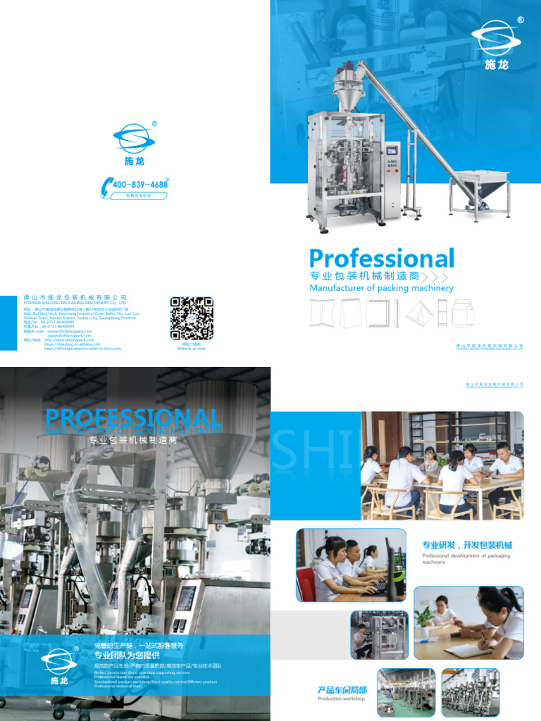 SHILONG Packaging Machine Catalog | PDF