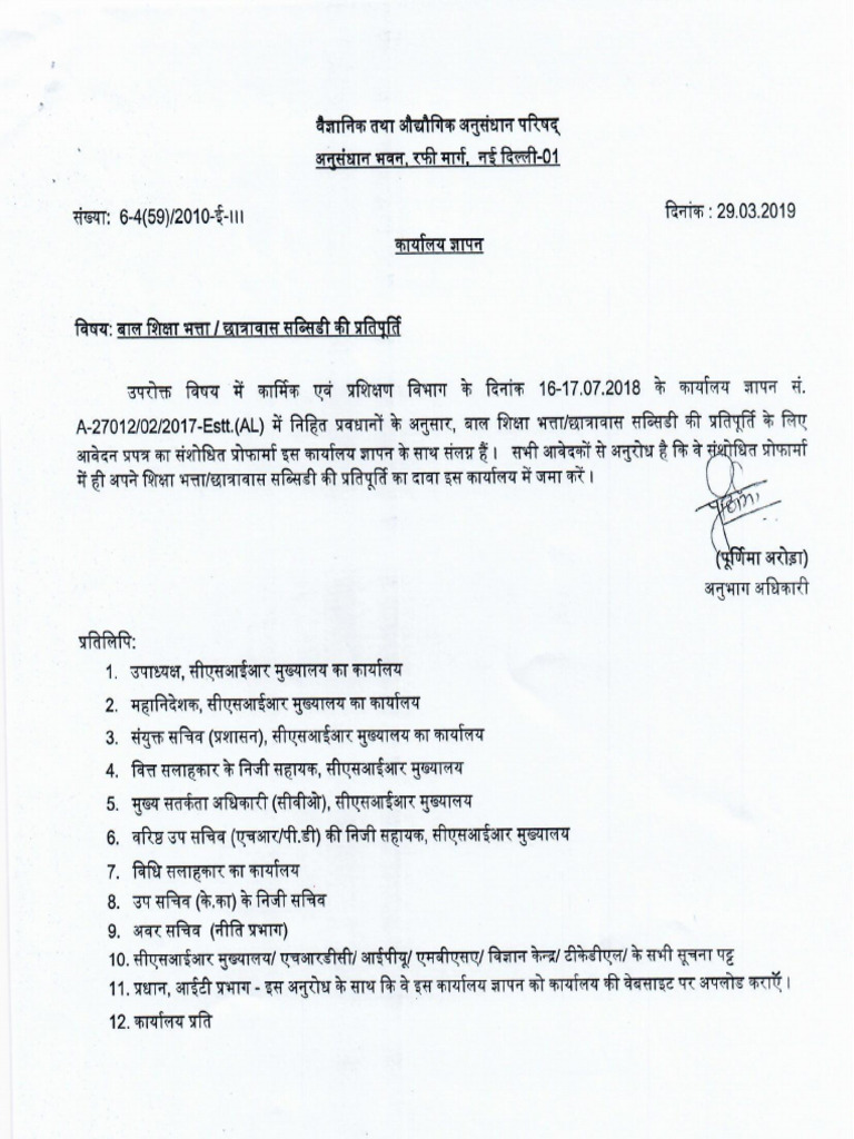Tution Fee - Om - Form | PDF
