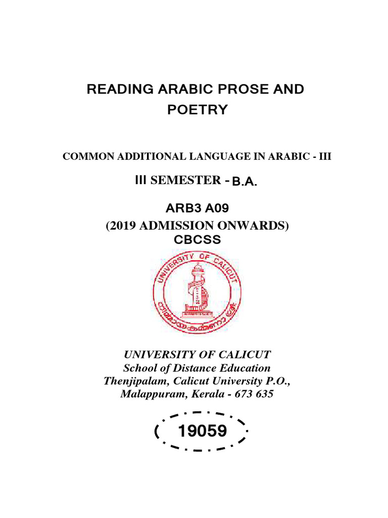 SLM-Reading Arabic Prose and Poetry (ARB 3A 09) 19059 | PDF