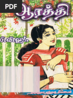 Concrete Cube Failure - Acceptance Criteria and IS Code | PDF ...