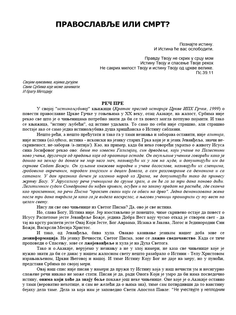 Grcki Starokalendarci | PDF