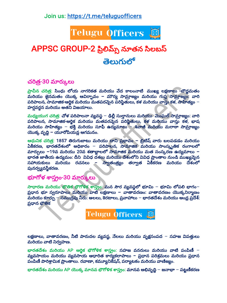 APPSC GROUP 2 Revised Syllabus in Telugu | PDF
