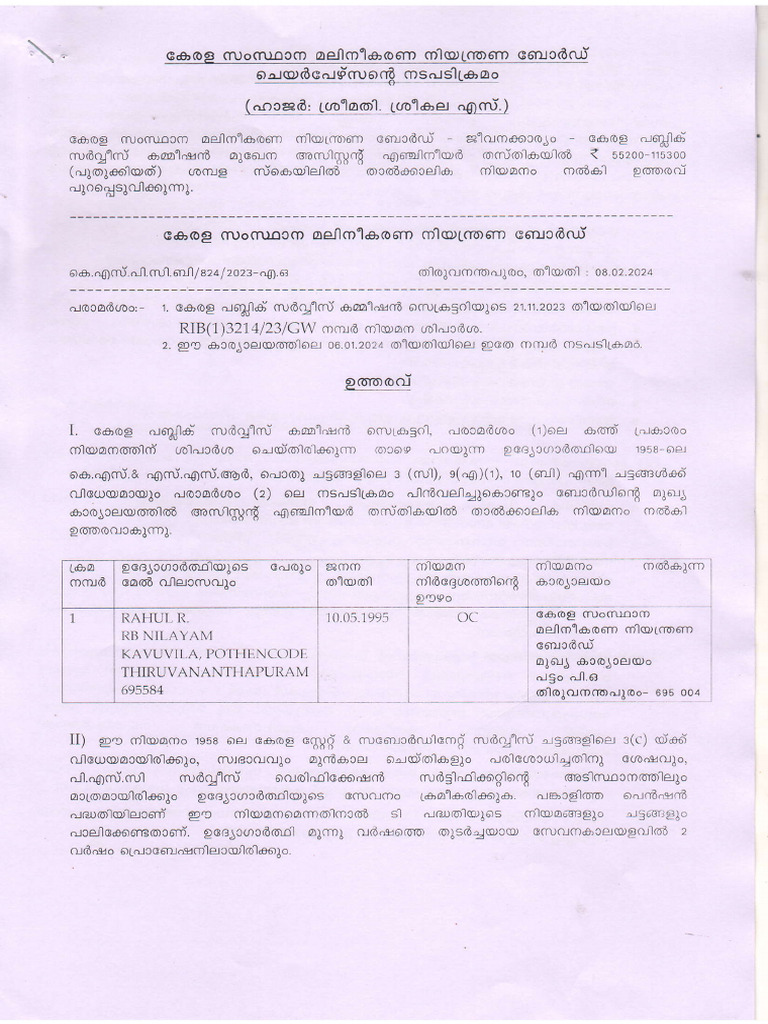 AE_-_POSTING_ORDER | PDF