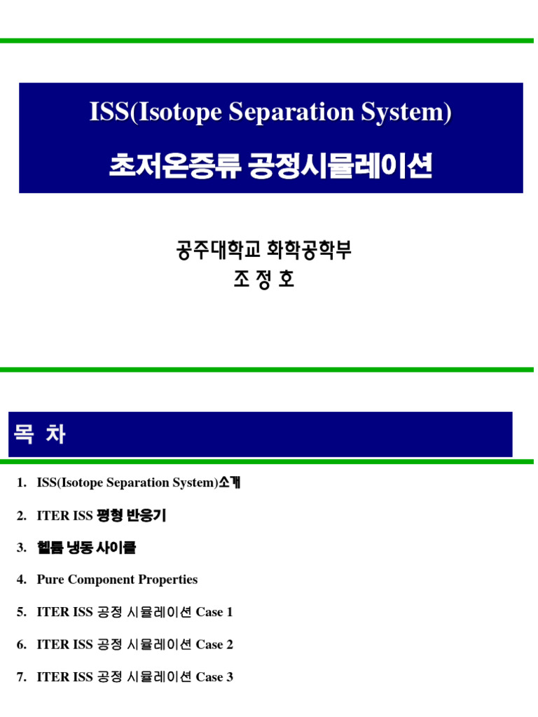 ISS (Isotope Separation System) | PDF