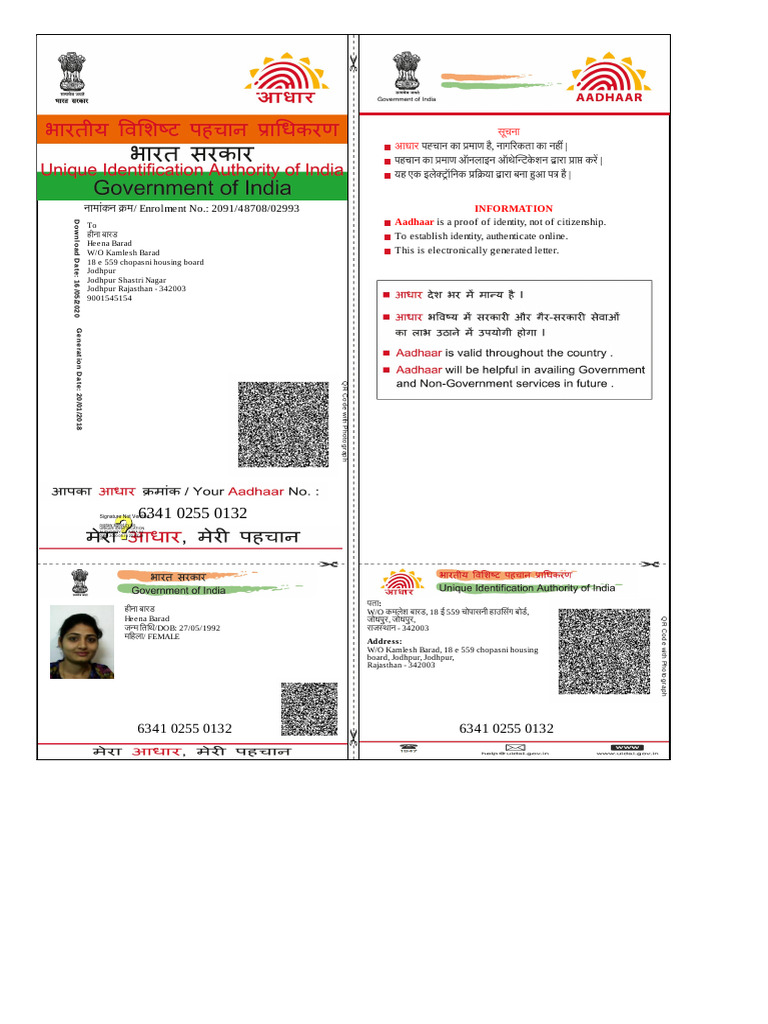 Heena Aadhar Card PDF | PDF
