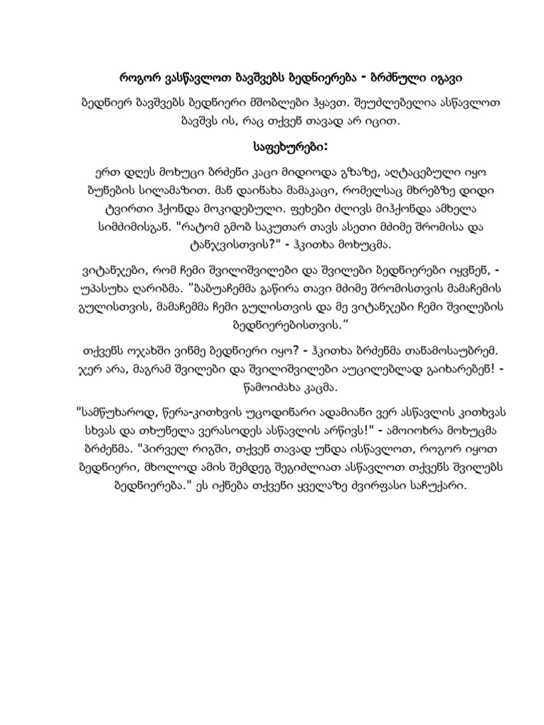 New Microsoft Word Document 7 Pdf
