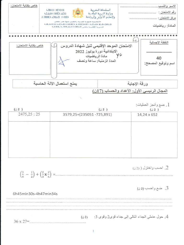 Meknes Maths S.R | PDF