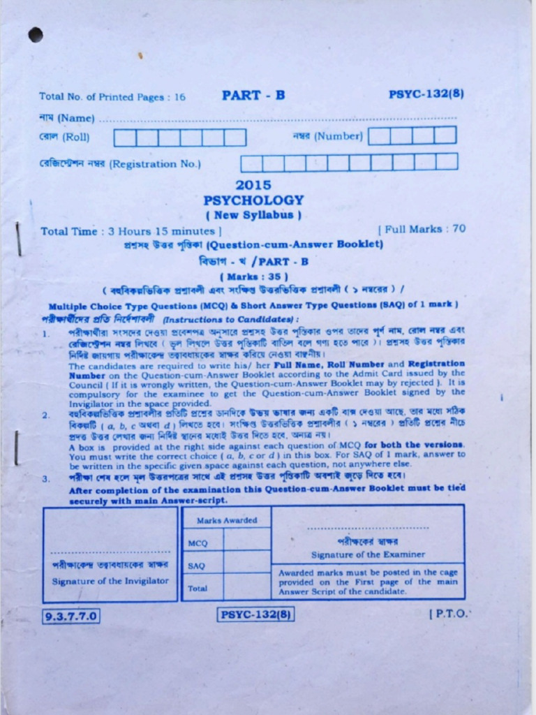 HS Psychology Question Paper 2015 | PDF