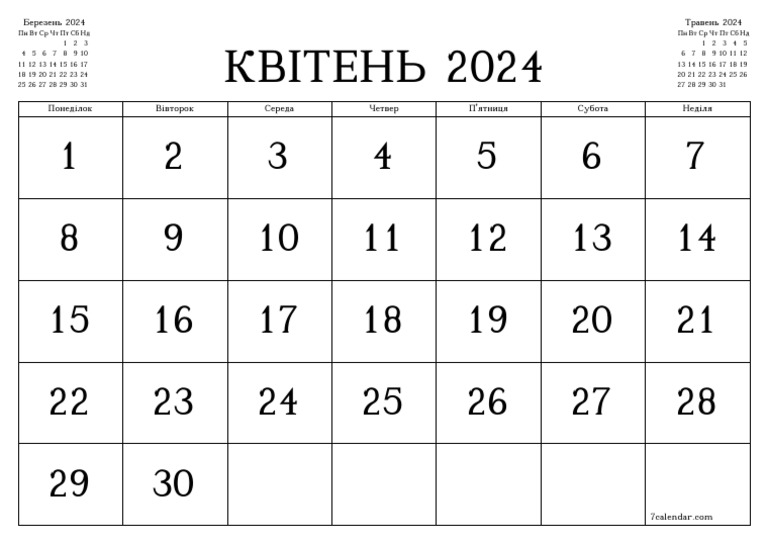 Calendar 4 2024 L A4 7calendar | PDF