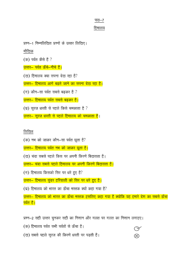 Hindi - 082422-C-4 L-7 Q ANSWER SHEET LITRATURE | PDF
