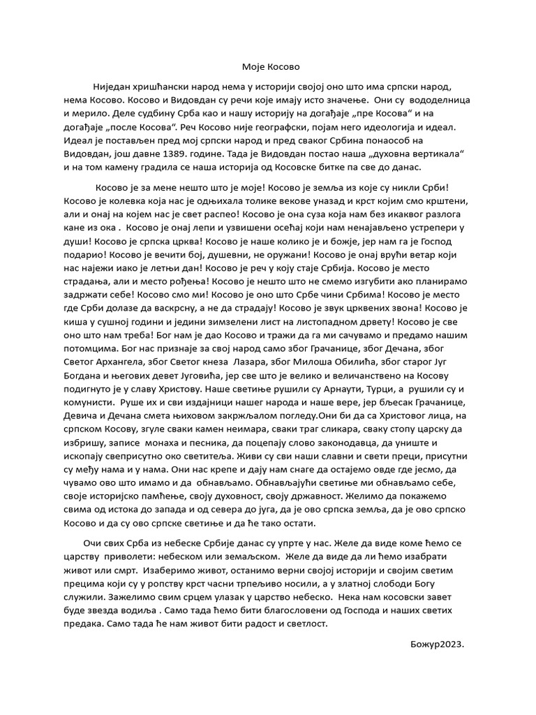 Jovana Dancetovic | PDF