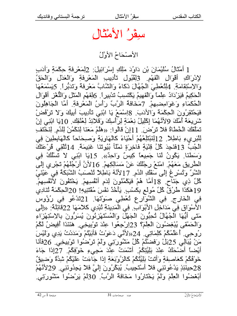 20_Pro_Arab | PDF