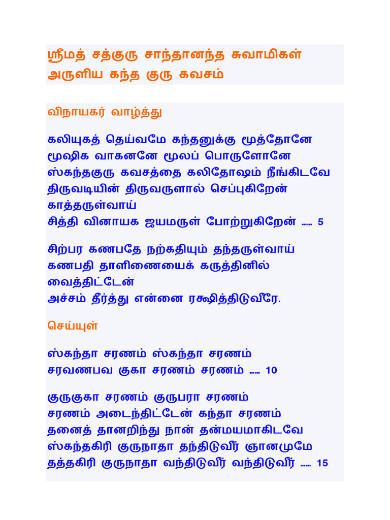 Kandha Guru Kavasam | PDF