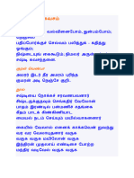 Magudeswaran | PDF