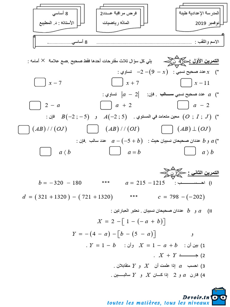 Devoir de Contrôle N°2 2019 2020 (MR Zouari Sami) | PDF