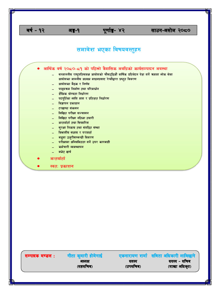 Anusuchi Trick Overview | PDF