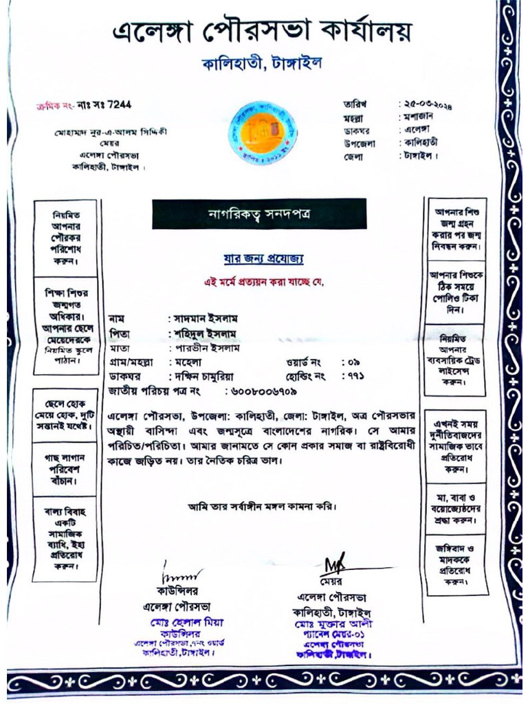 Ward Councillor Certificate- Sadman Isla_11zon | PDF