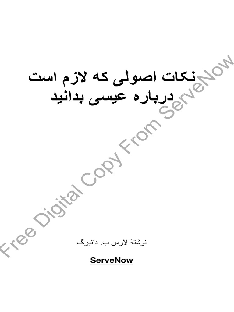 TBT-Jesus-Farsi | PDF