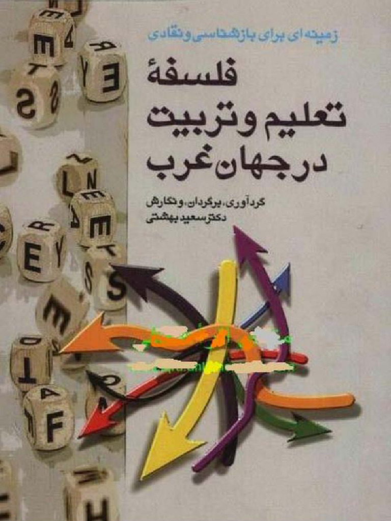 Falsafeye Talim-o-Tarbiat Dar Gharb (@philosophic - Books) . | PDF
