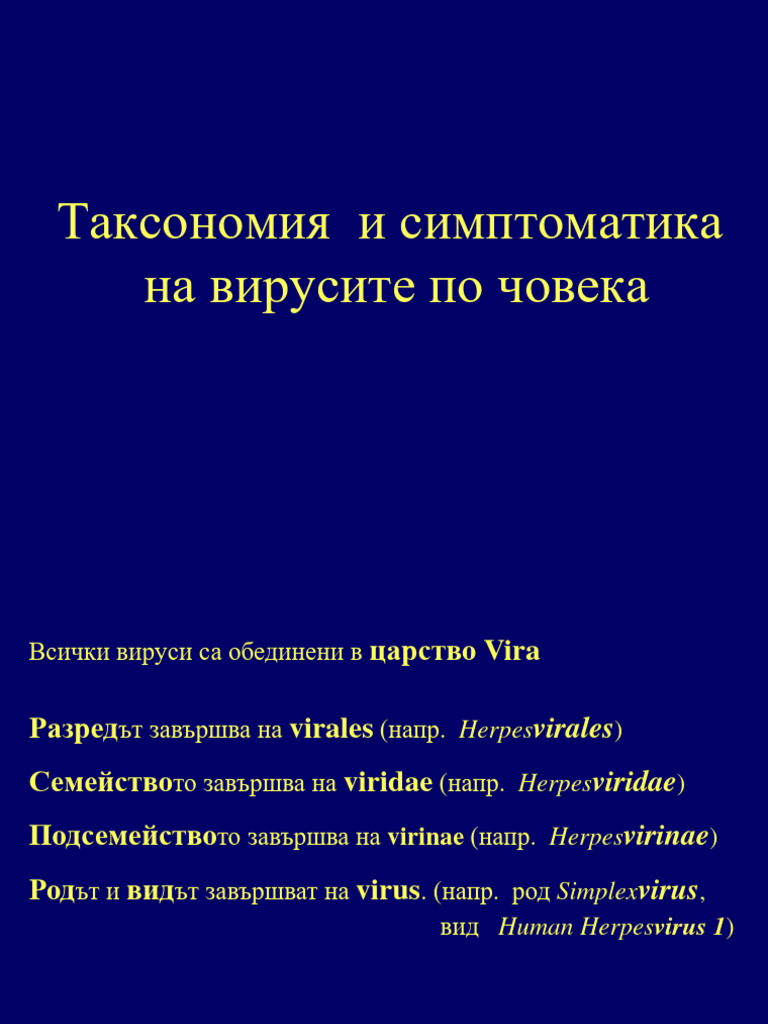 Presentation 2 Virology (taxonomy-RNA) | PDF