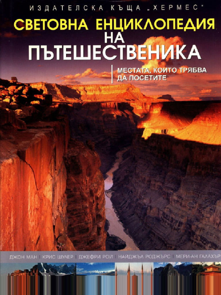 John Man Chris Schuller Geoffrey Roy Nigel Rodgers Mary Ann - Svetovna ...