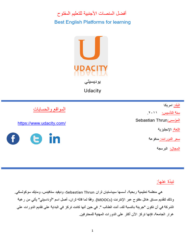 English Platform For Learning 2019 | PDF